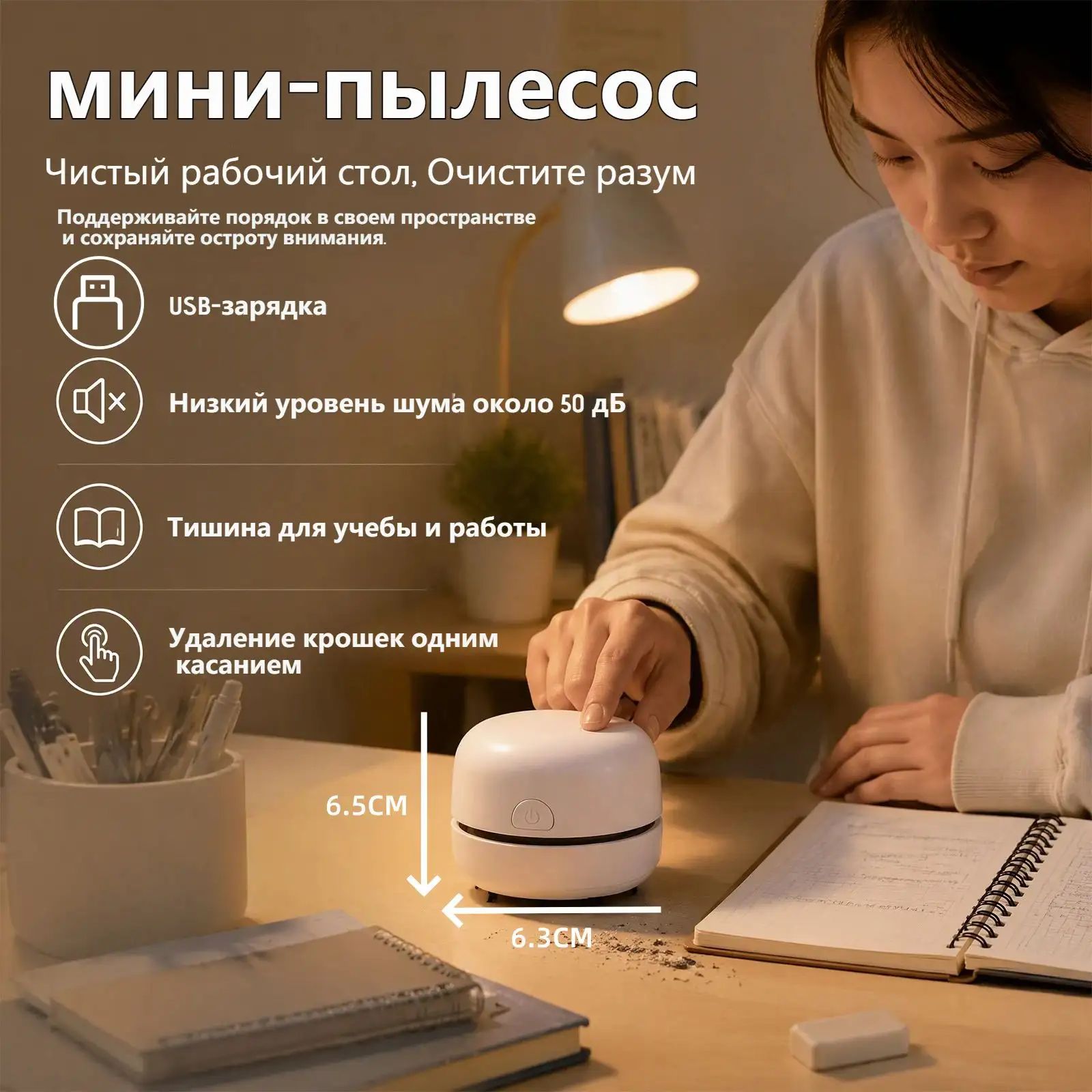 Мини-пылесос / портативный / для уборки рабочего стола