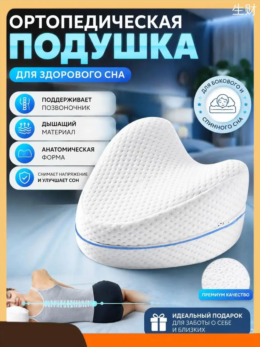 Поддерживающая подушка 25x25 см, полиуретановая пена, высота 15 см