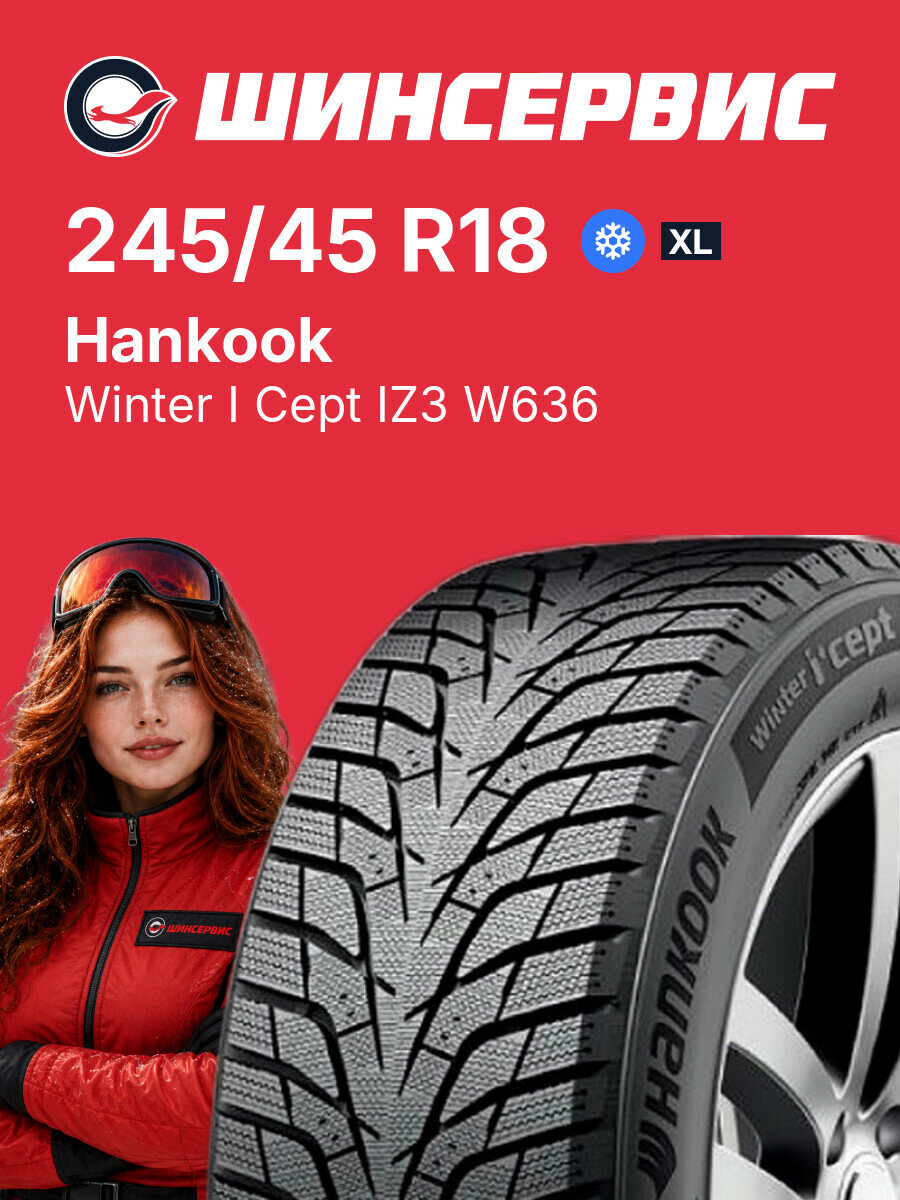 Зимняя нешипованная шина Hankook Winter I Cept IZ3 W636 245/45 R18 100 H, зимняя автомобильная резина