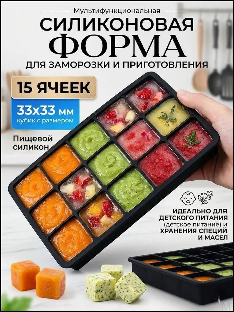 Форма для льда, 1 шт