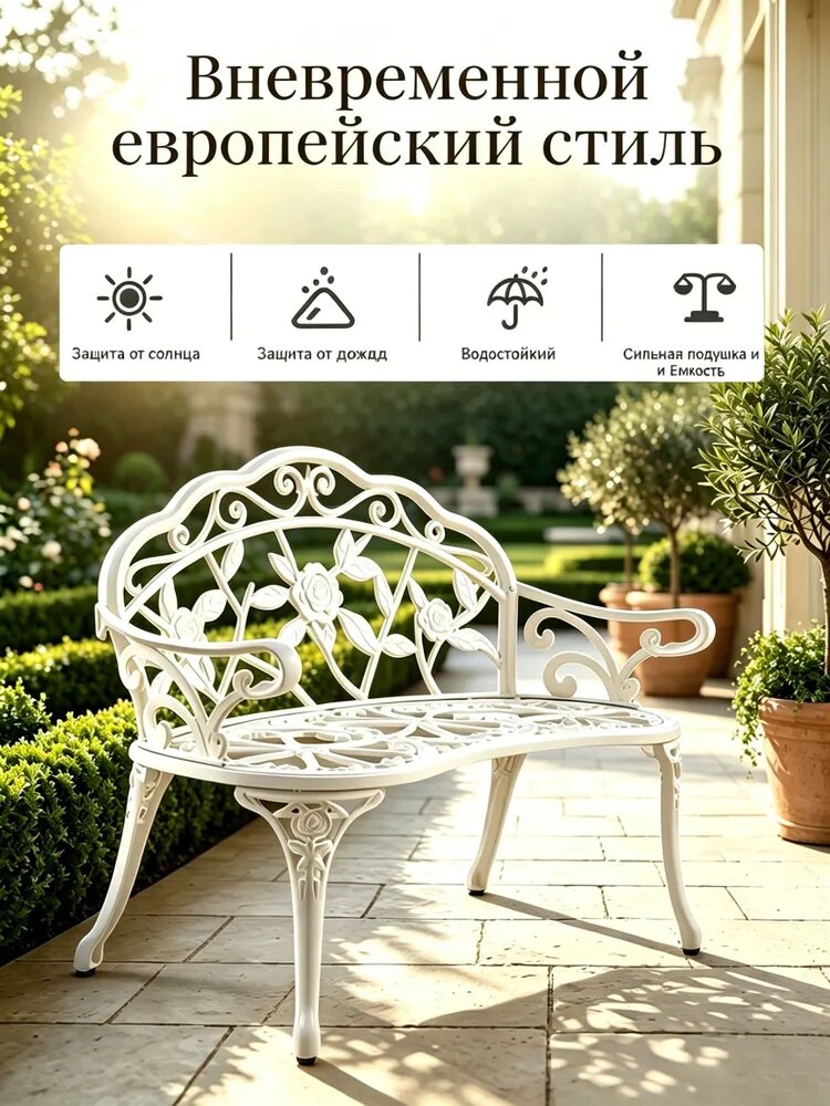Открытый внутренний дворСадовый стул, Металл, 101х80 см, 1 шт