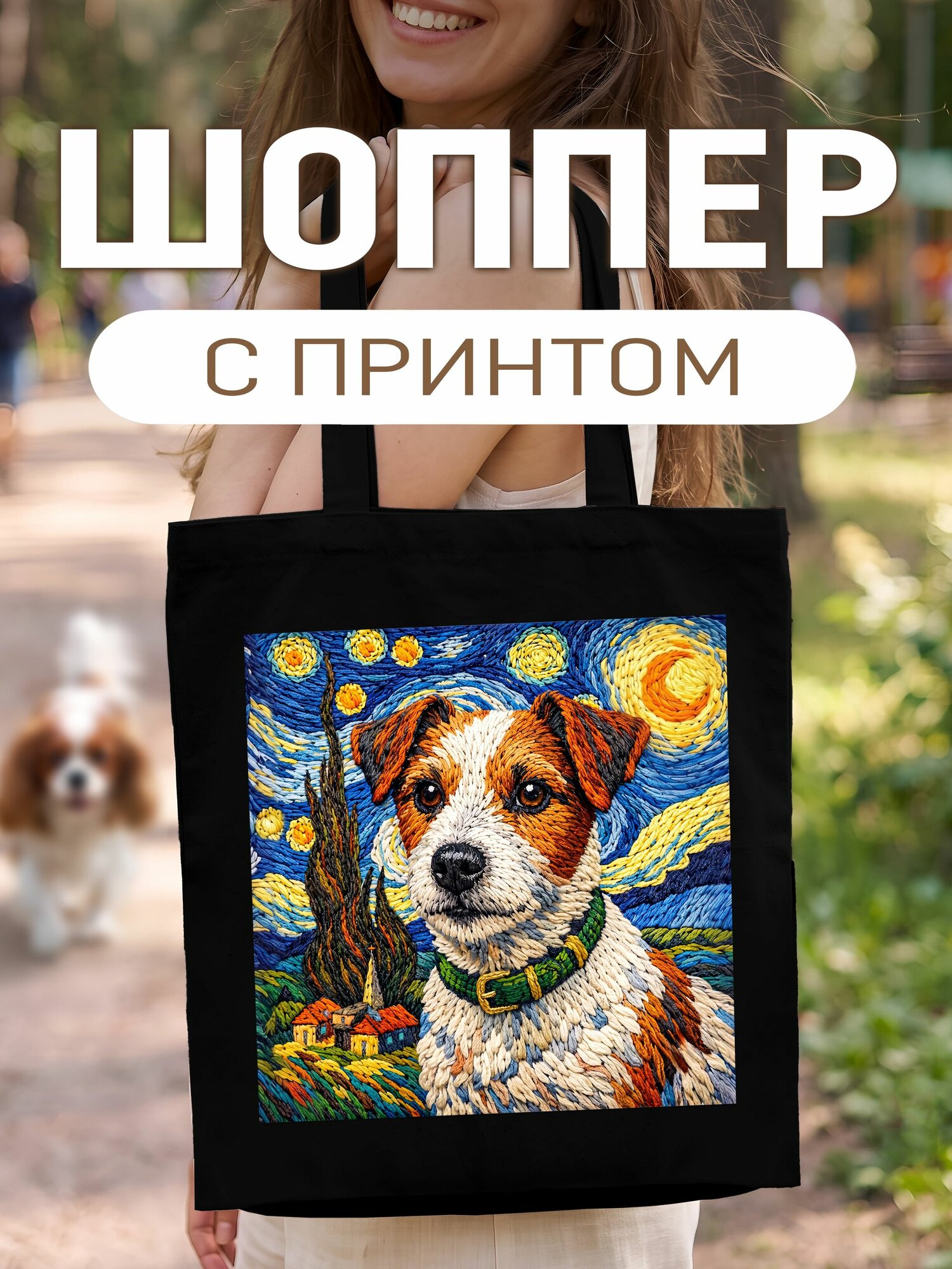 Сумка шоппер ArtCup