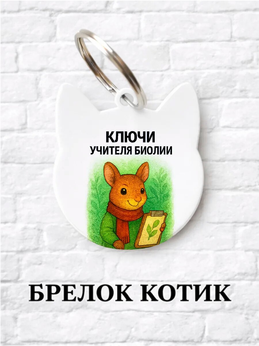 Брелок ZHENYA CLOUD