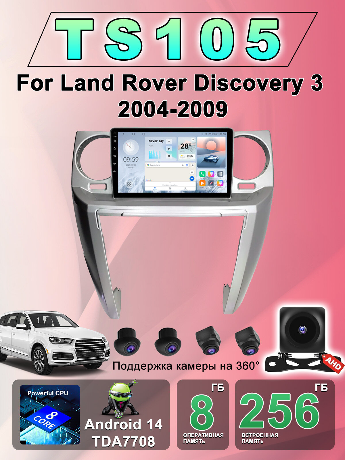 Штатная Магнитола TS105 для Land Rover Discovery 3 2004-2009 , с камерой заднего вида. QLED экран 9 дюймов, Wifi 2din с сенсорным экраном, usb и блютузом