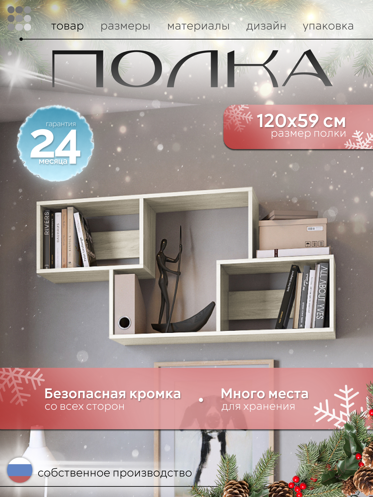 Полка настенная ПН-3 навесная, дуб крафт белый, 1200х270х588 мм.