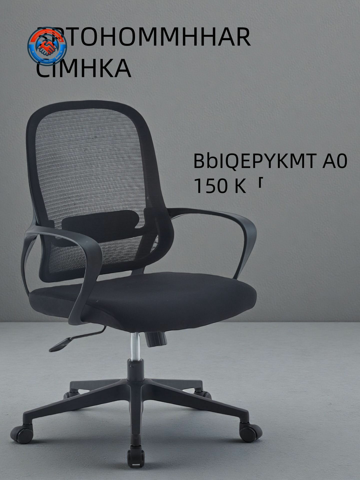 Компьютерное кресло для школьника и офиса, эргономичный стул с сетчатой спинкой и мягким сиденьем, регулировка высоты и качания, дышащая ткань, пластиковая крестовина