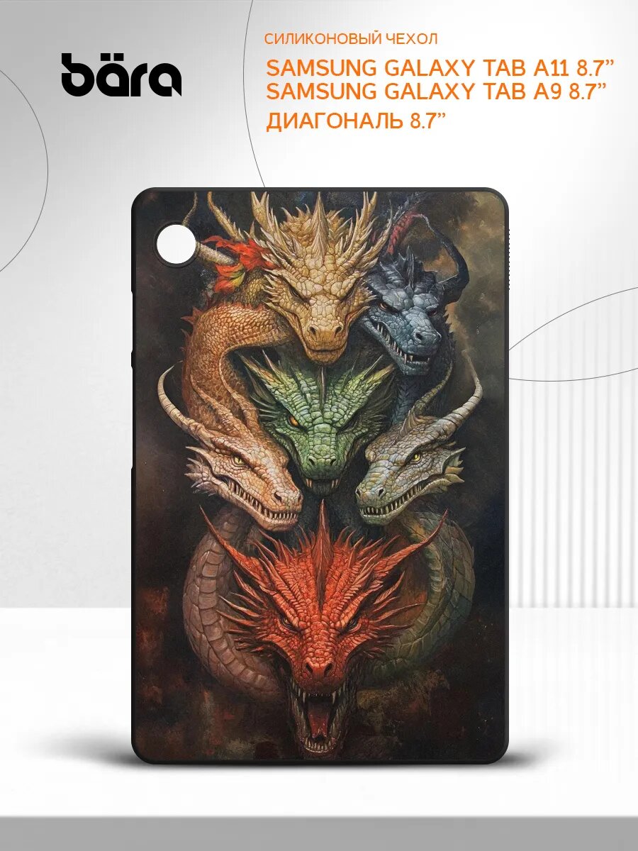 Чехол для планшета на Samsung Galaxy Tab A11/Tab A9 8.7” накладка, защитный
