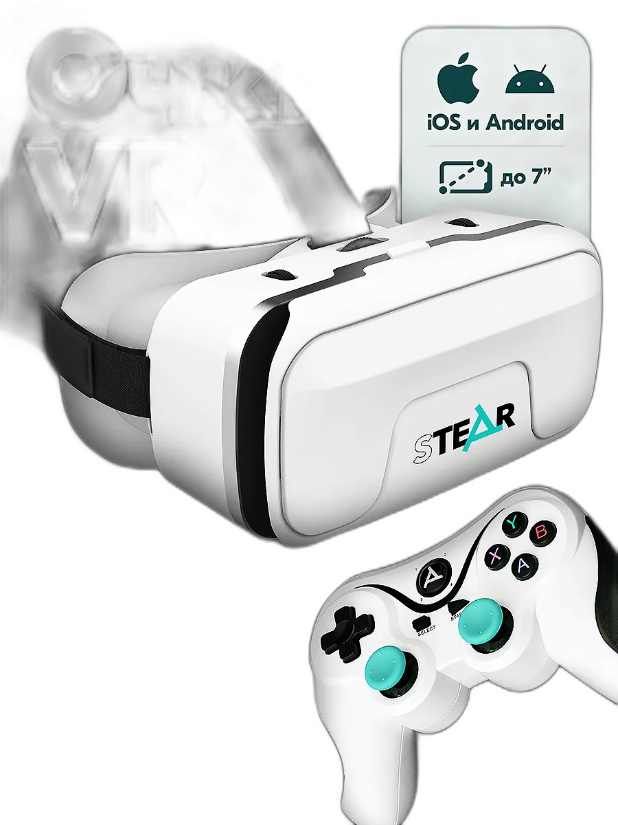 3D VR очки виртуальной реальности для смартфона