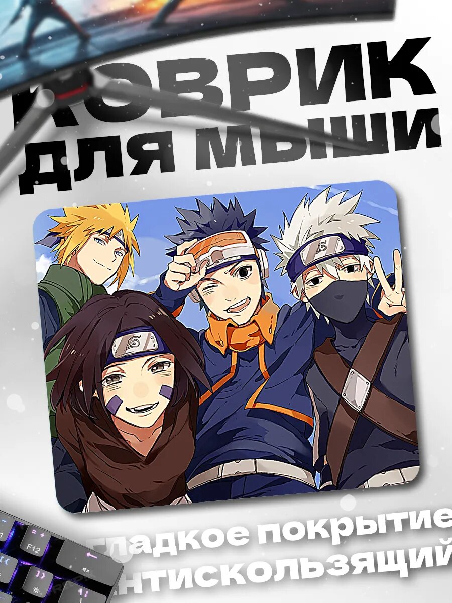 Коврик для мыши Команда Какаши