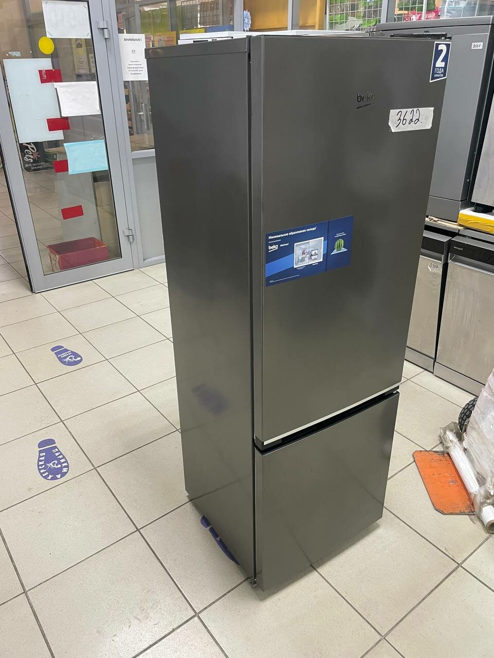 Холодильник BEKO B1RCSK251G