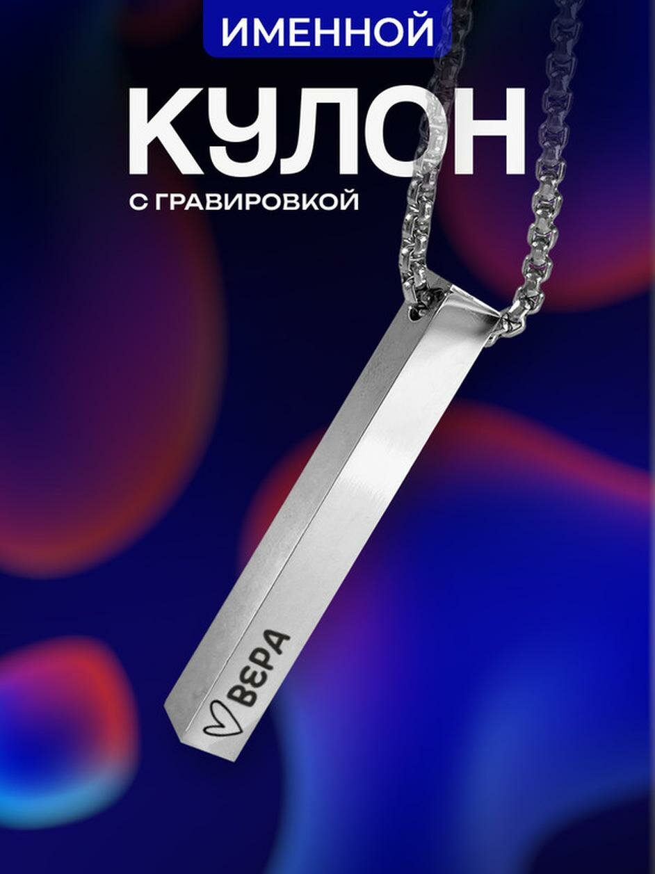 Подвеска