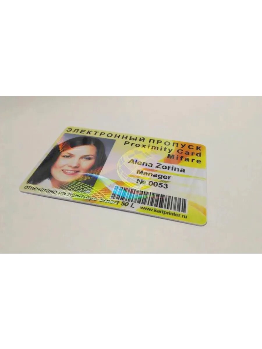 Электронный пропуск, 100 шт, тонкий без номера
