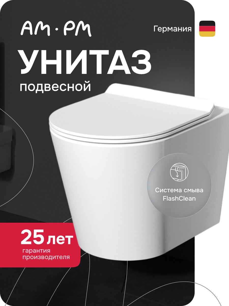 Унитаз подвесной AM.PM Sunny, безободковый, с сиденьем, цвет белый