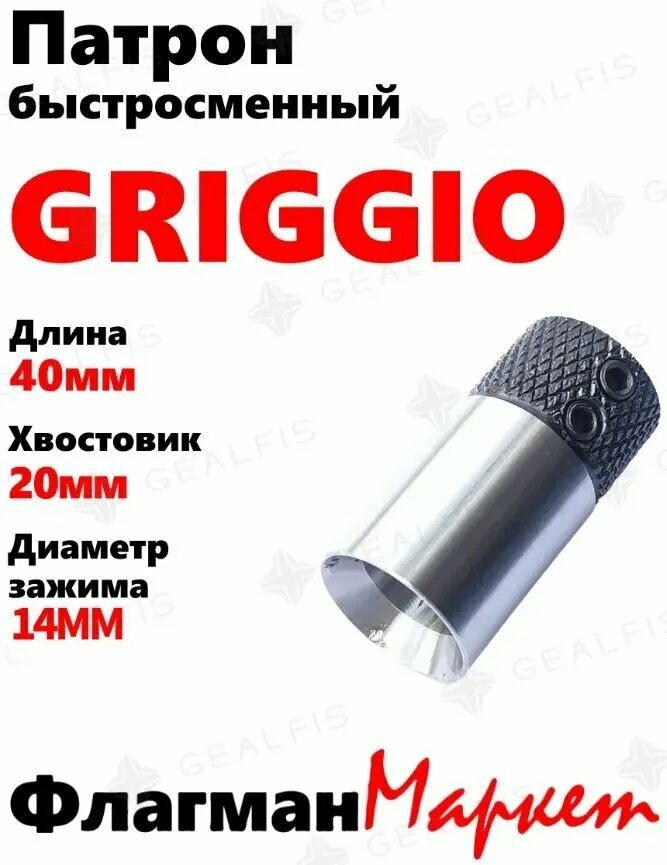 Оснастка для станка