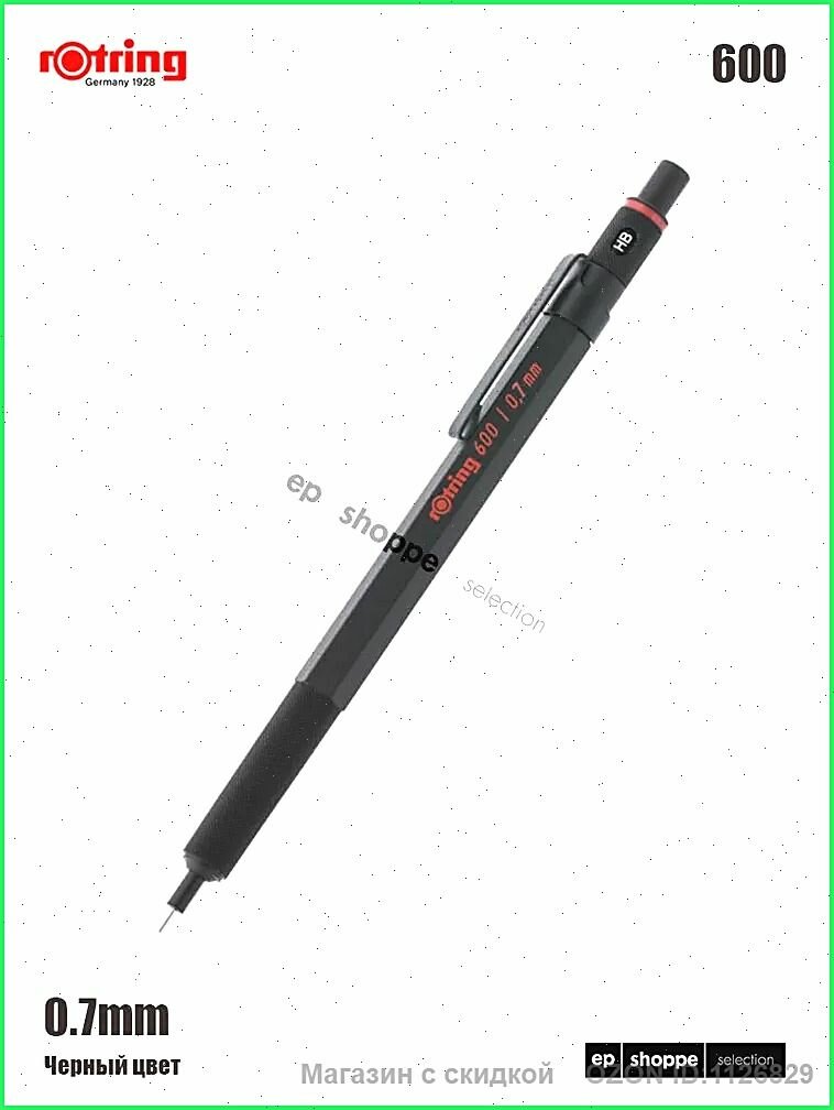 Карандаш, твердость: 2B (2 Мягкий), толщина: 0.7 мм, 1 шт.