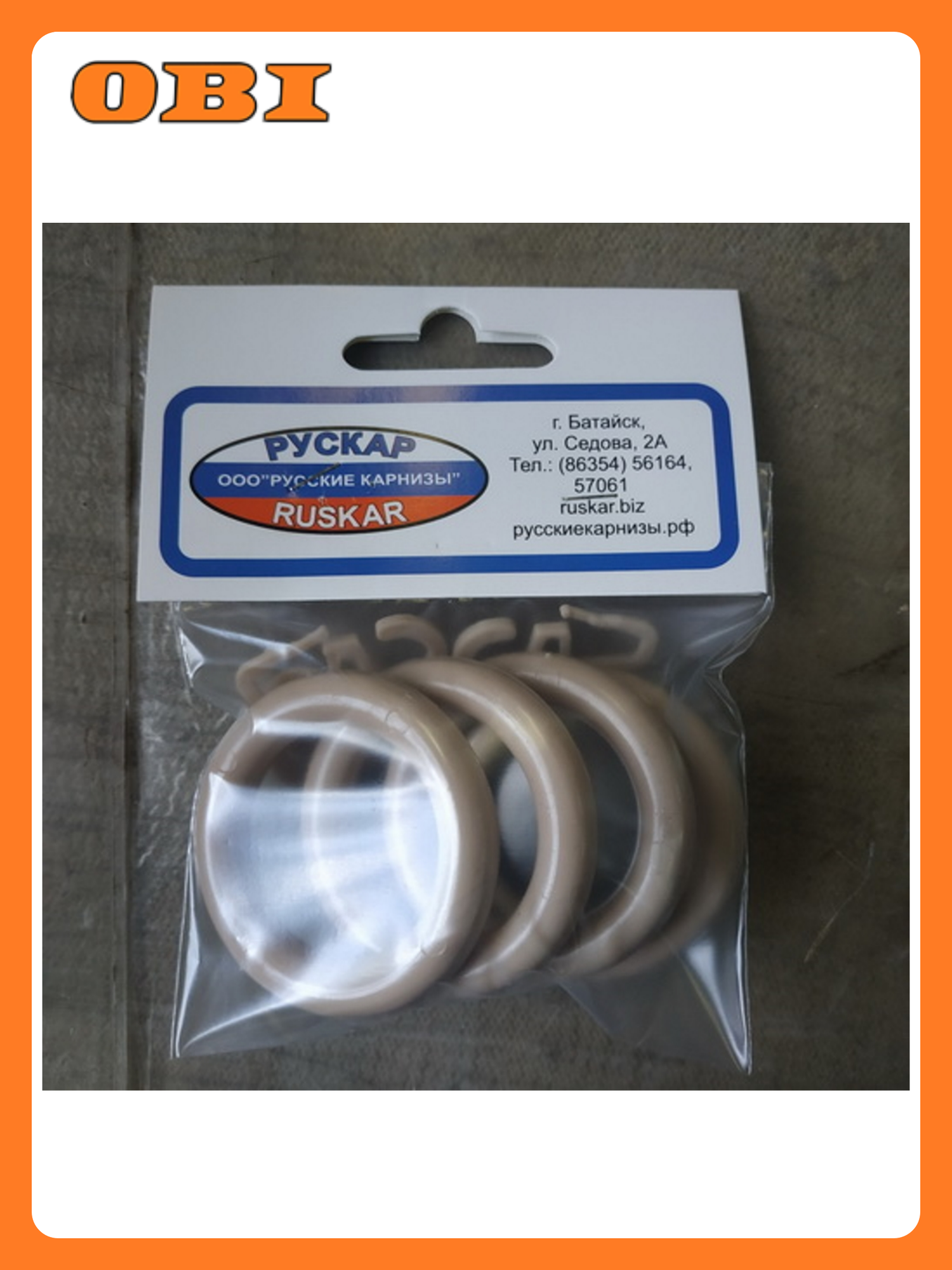 Кольца для штор Русские карнизы Рускар, пластик, слоновая кость, 4 шт