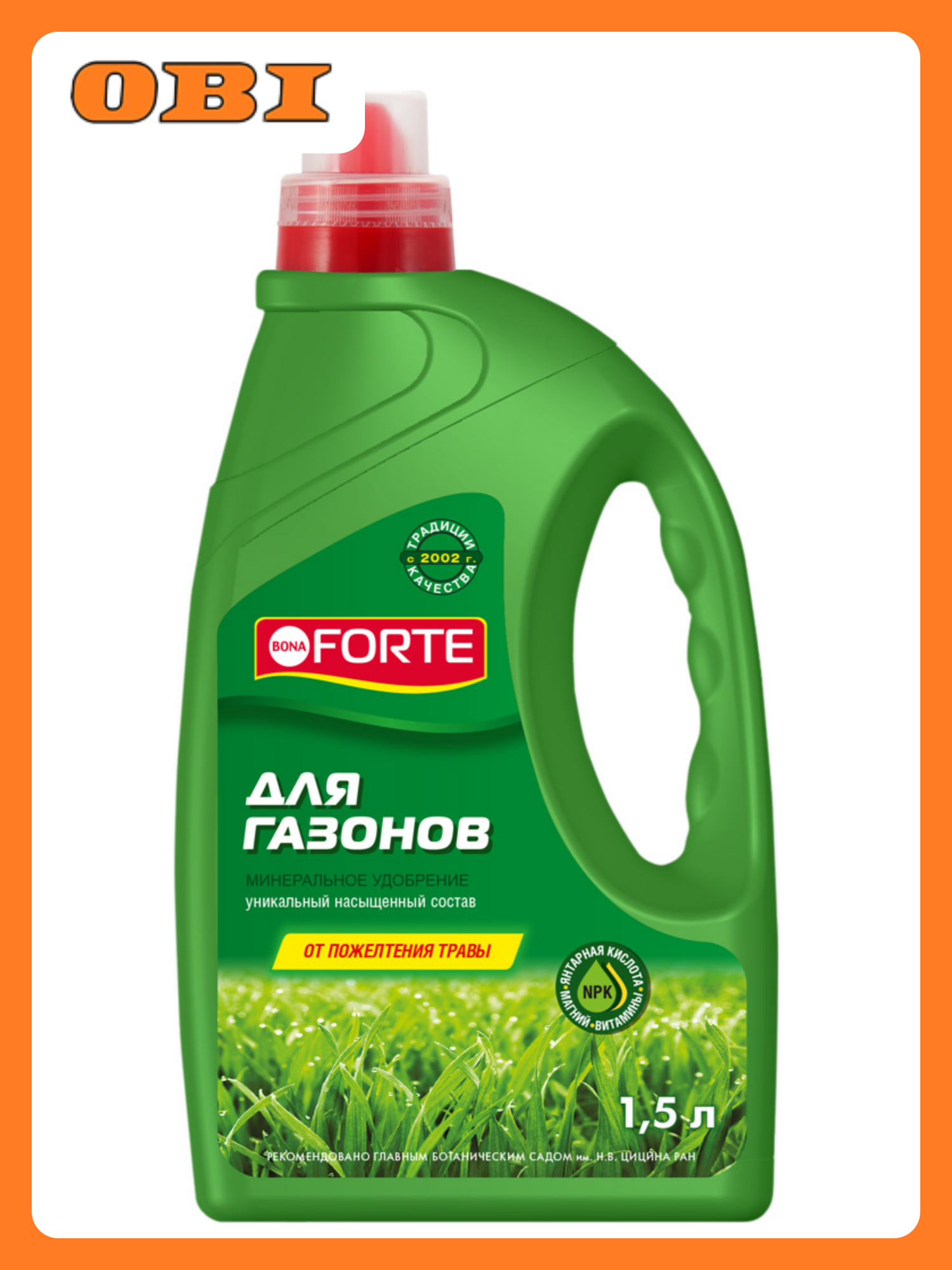 Удобрение BONA FORTE, для газонов, минеральное, высококонцентрированное, 1,5л