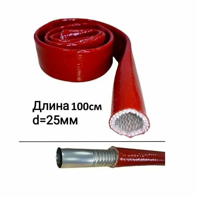 Труба выхлопная, диаметр 25 мм, длина 1000 мм арт. fdsfg320