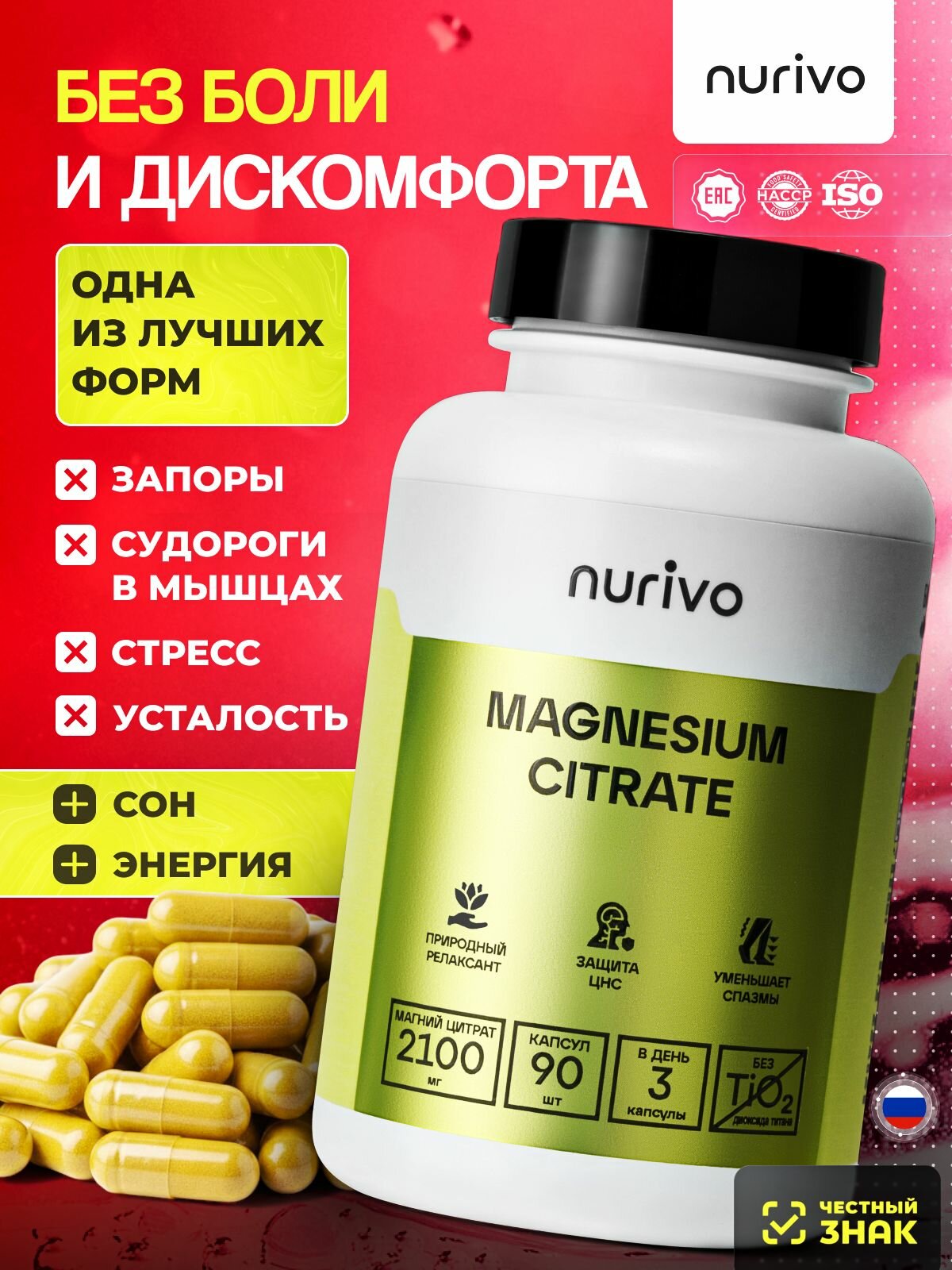 Магний Цитрат и В6 GLS 2100 мг в день, для сна, нервной системы и мышц, высокая биодоступность