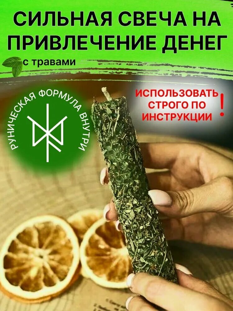 Магические свечи, 1 шт