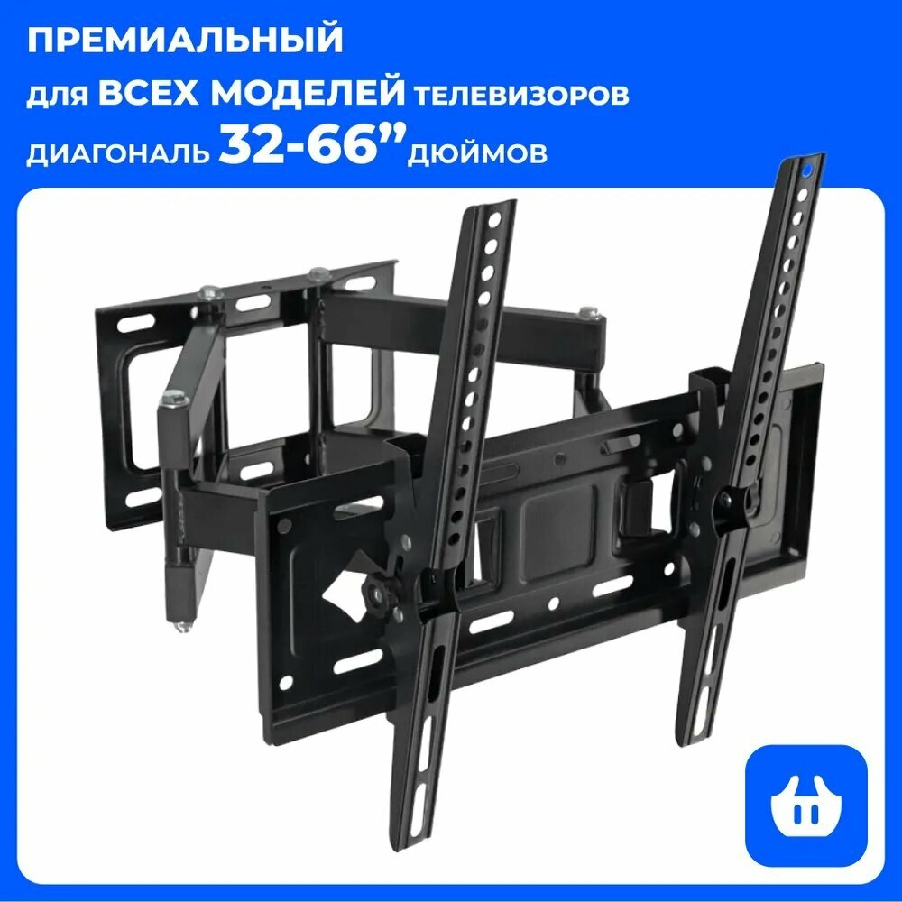 Надежный кронштейн для телевизора настенный крепление подвес поворотный для диагонали 32-66 дюймов VESA 100*100-400*400 LEONICS(черный tv-mount держатель опора 200х200,300х300,400х200) угловой
