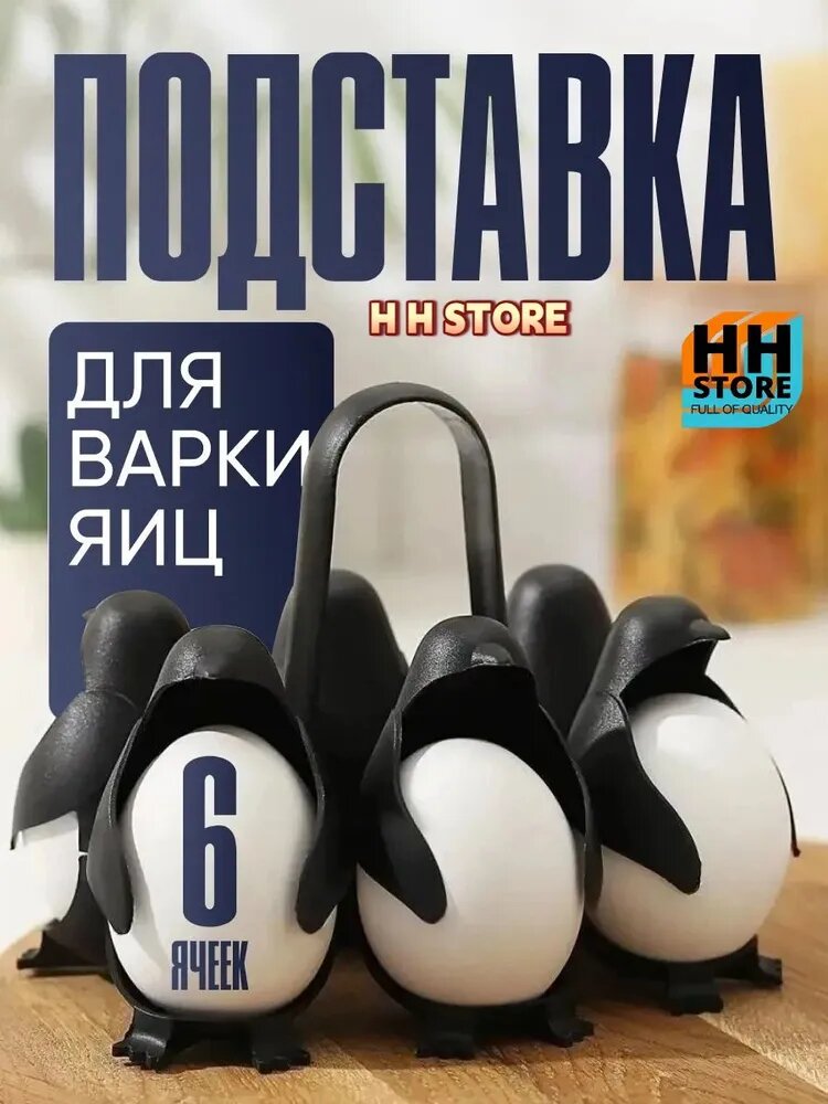 Форма для яичницы 1 шт