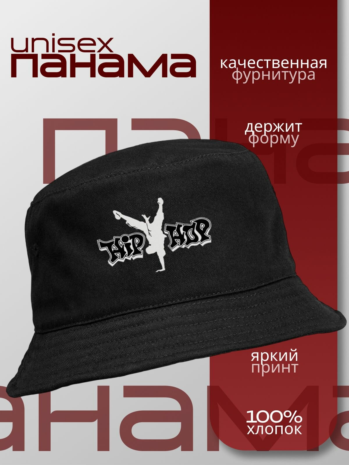 Панама Хип-хоп (Hip-Hop) черная №3