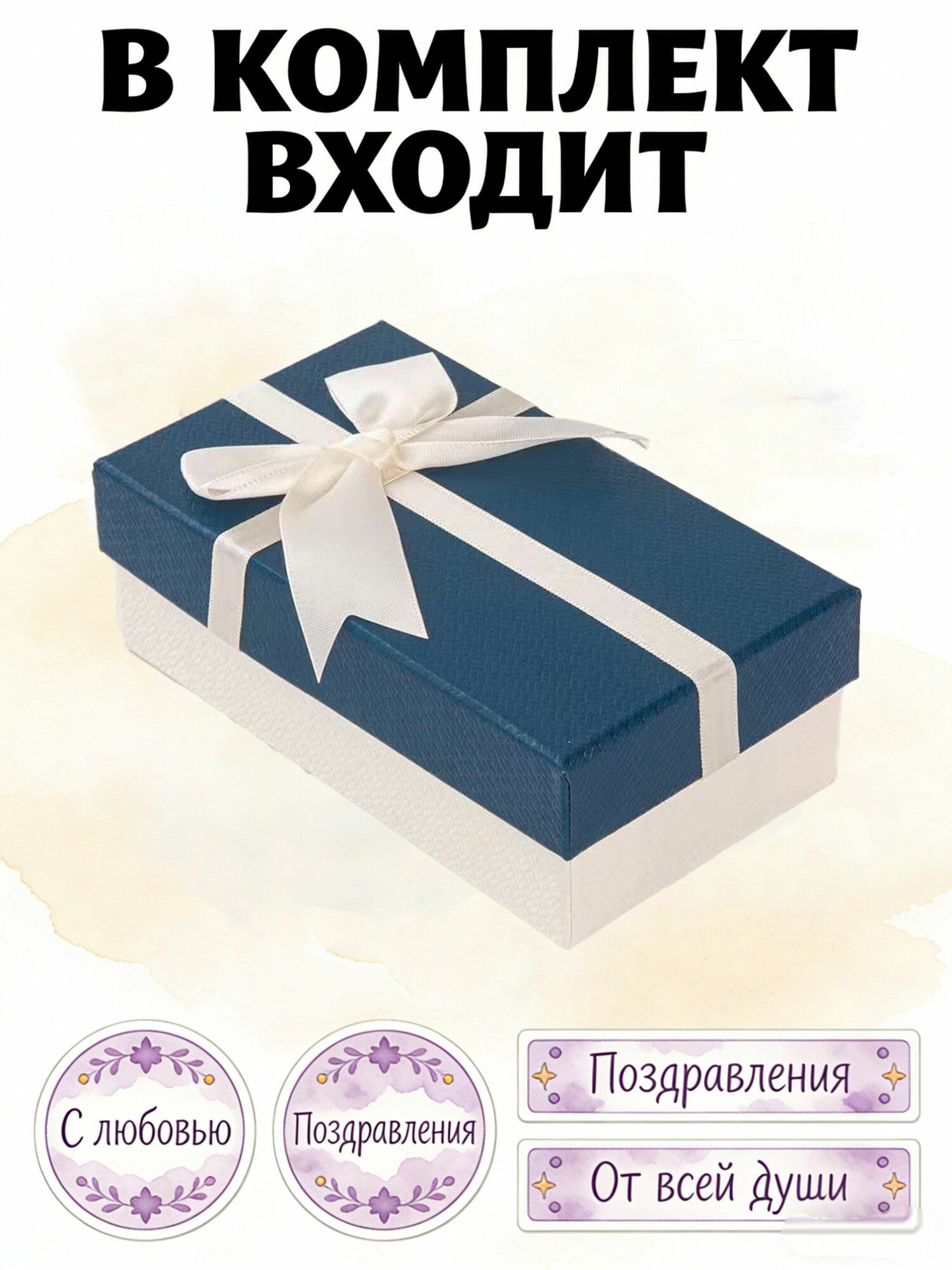 Подарочная коробка "M8", с бантом, с открыткой, 15x8.5x5.5см