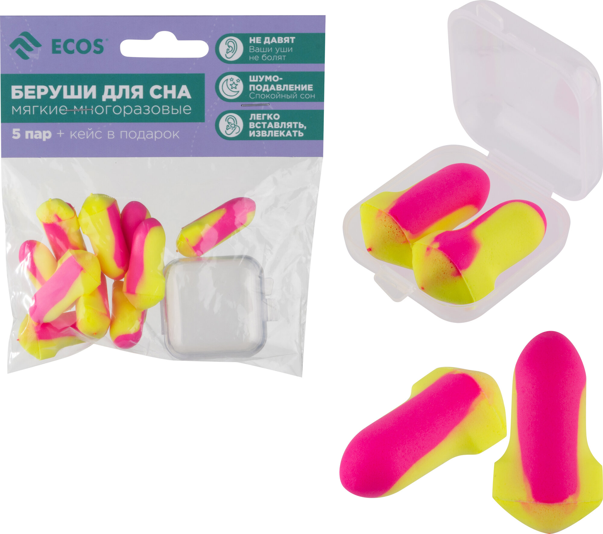 Беруши для сна мягкие, 10шт + кейс, многоразовые
