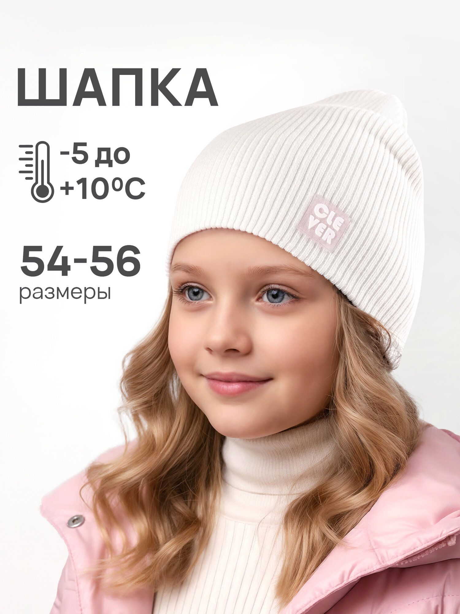 Шапка-бини для девочек