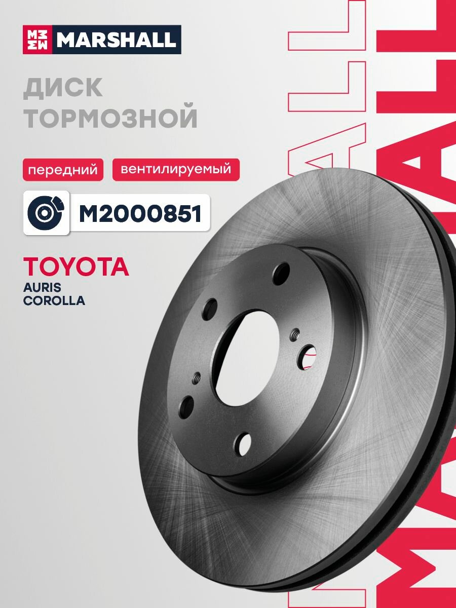 Диск тормозной передний Toyota Тойота AURIS, Corolla Королла 4351202330