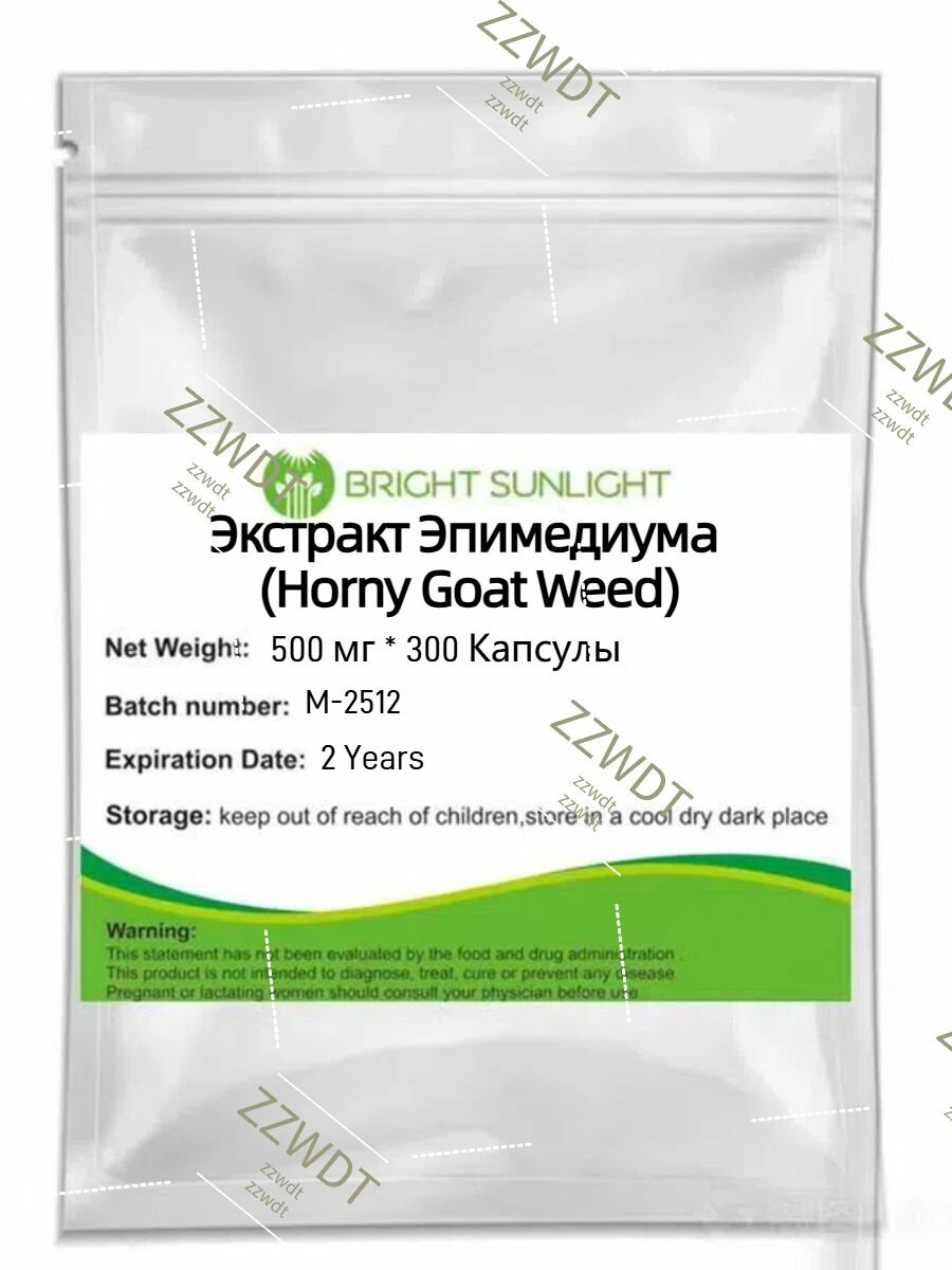 Капсулы с травой дикого рогатого козла - Экстракт Эпимедиума (Horny Goat Weed), 500 мг * 300 Капсулы
