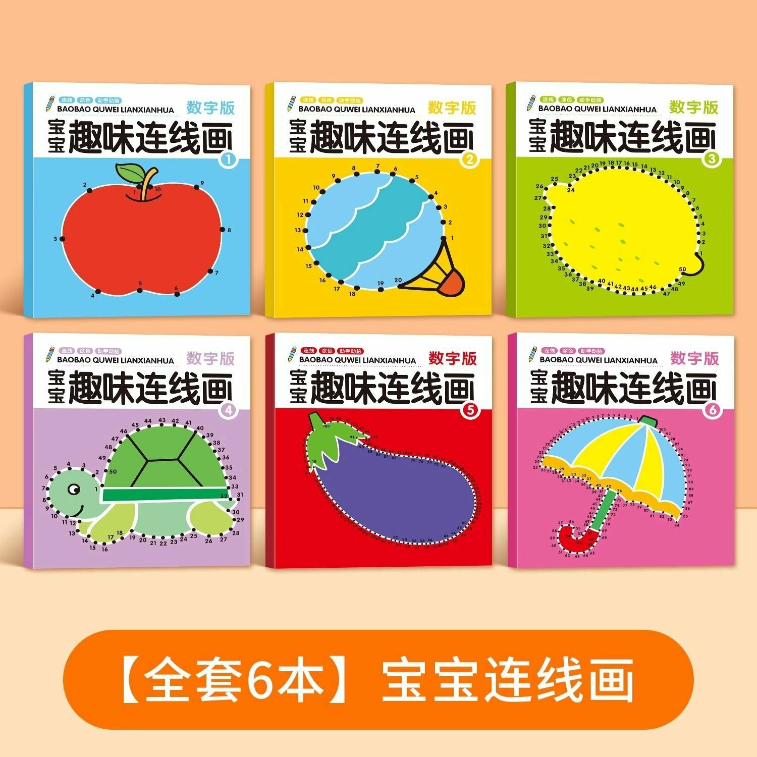 Раскраска для детей "Соедини точки", обучающая книга для детского сада, простое рисование и раскрашивание