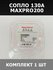 Сопло Hypertherm MAXPRO200, для плазменной резки, 130 А, 1 шт.
