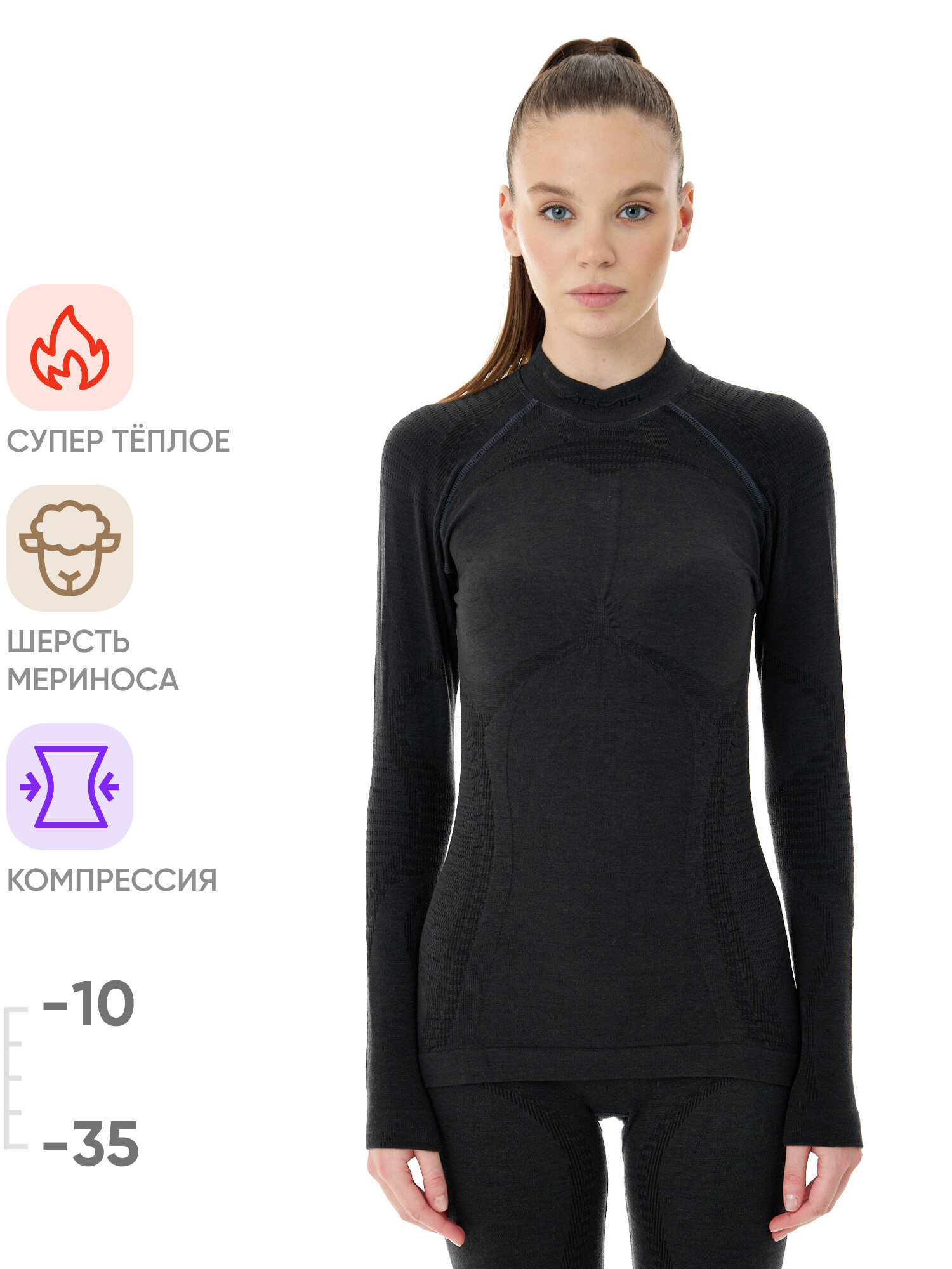 Темрофутболка Ergowool