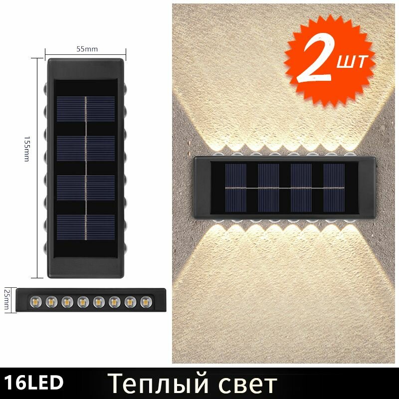 Солнечный наружный декоративный настенный светильник