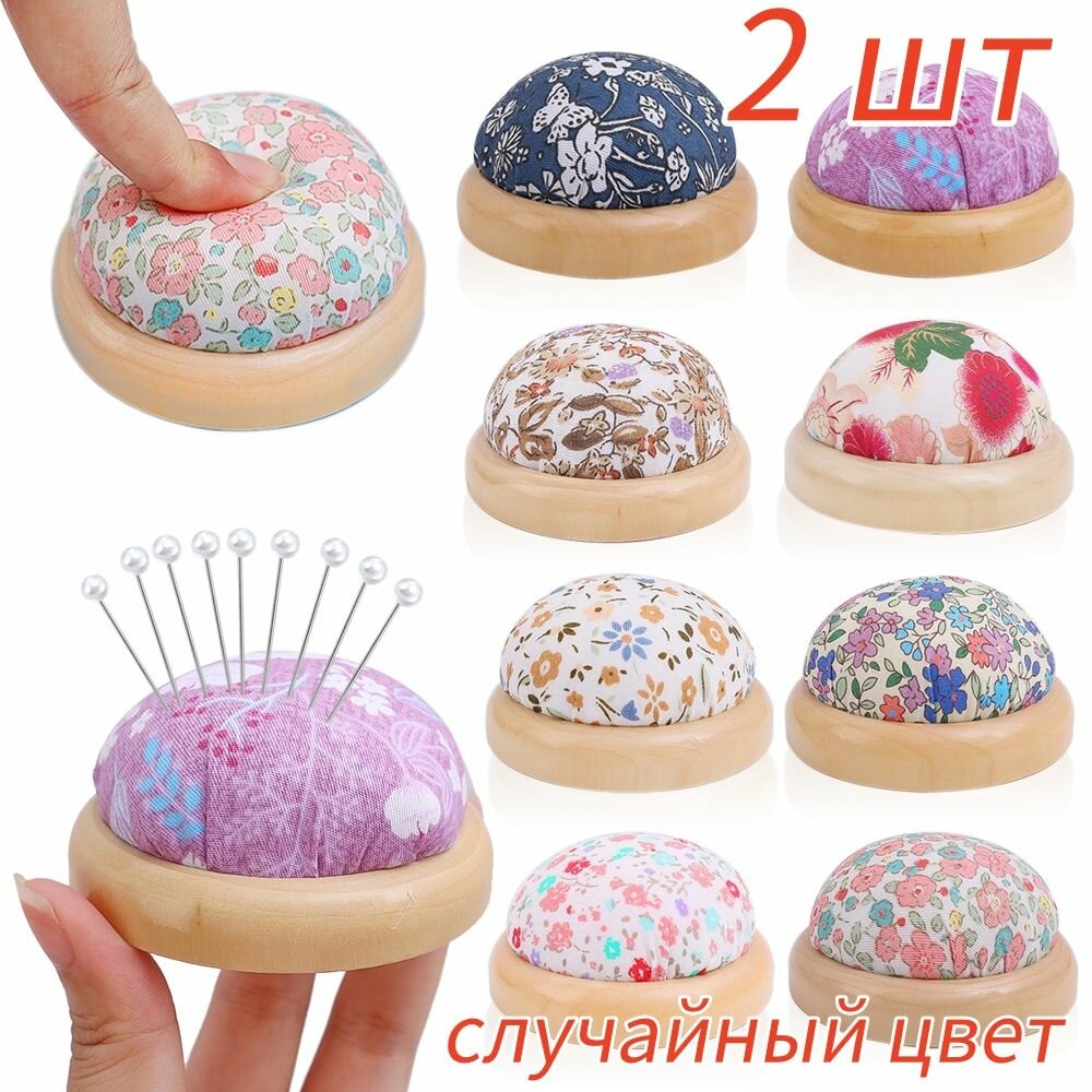 Пинбол, инструмент для хранения игл и ниток, случайный, 2 шт.
