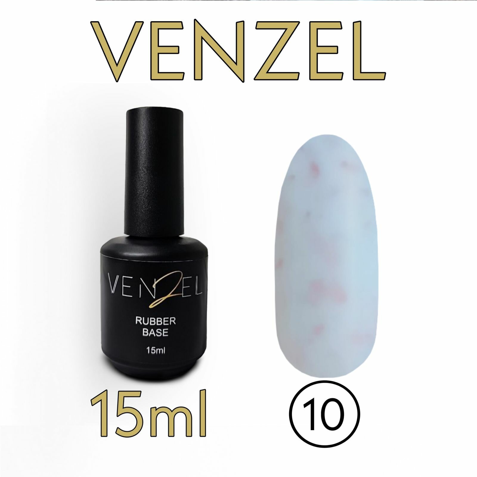 Venzel-10 (молочная с розовым золотом поталь) камуфлирующая база для гель-лака, с поталью из красного золота каучуковая, эластичная 15ml