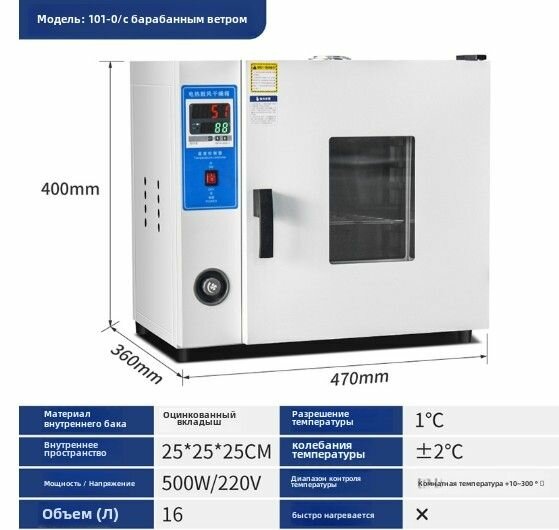 Сушильный Шкаф С Электрическим Нагревом И Постоянной Температурой Для Лабораторного Использования