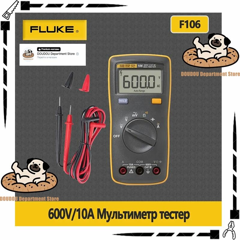 FLUKE Цифровой мультиметр 600V, с щуп токоизмерительный F106