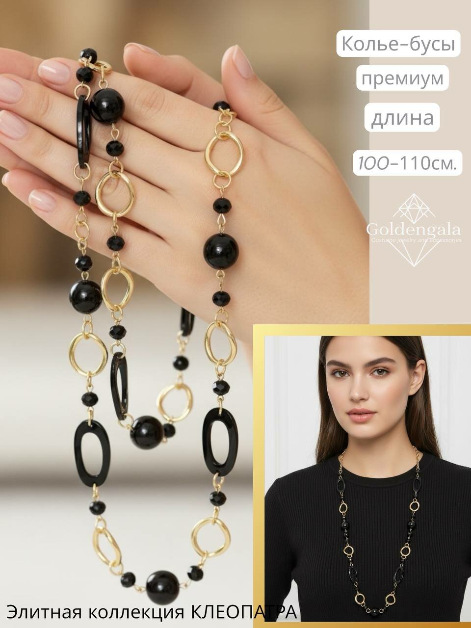 Колье, хрусталь, искусственный камень