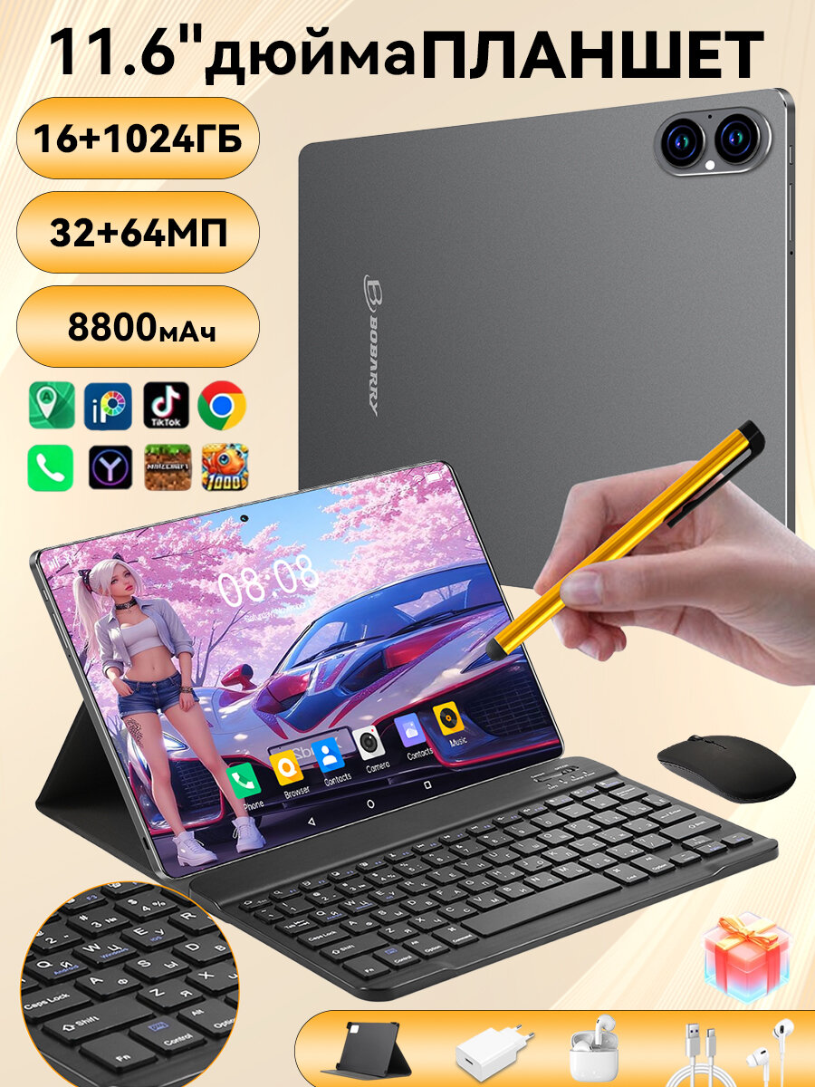 С клавиатурой+наушники,11.6' большой экран игровой планшет XPAD 20 5G , 16ГБ/1024ГБ , SIM2+WIFI , Android 14,8800 мАч
