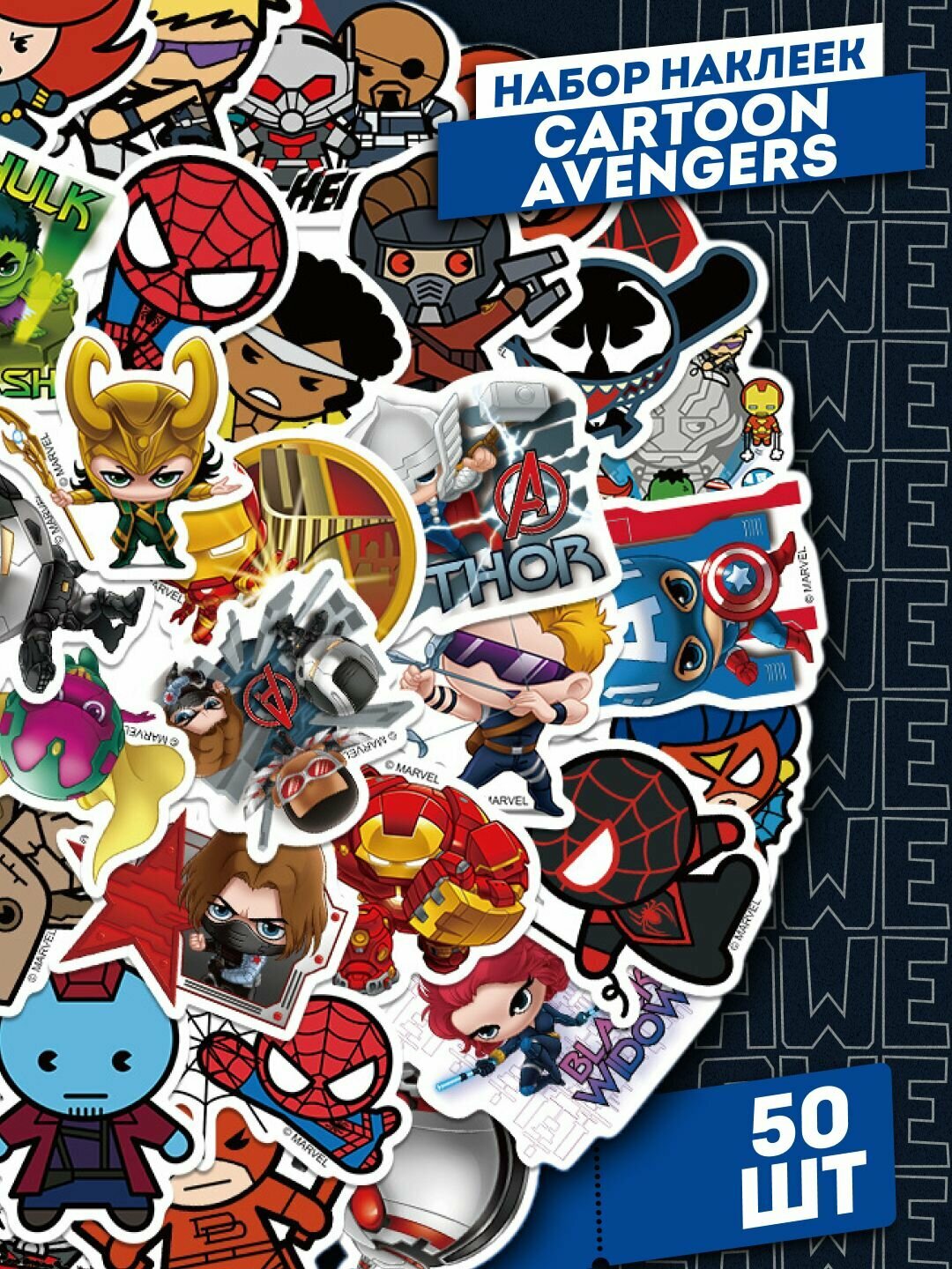 Набор самоклеящихся виниловых наклеек Cartoon Avengers 50 шт