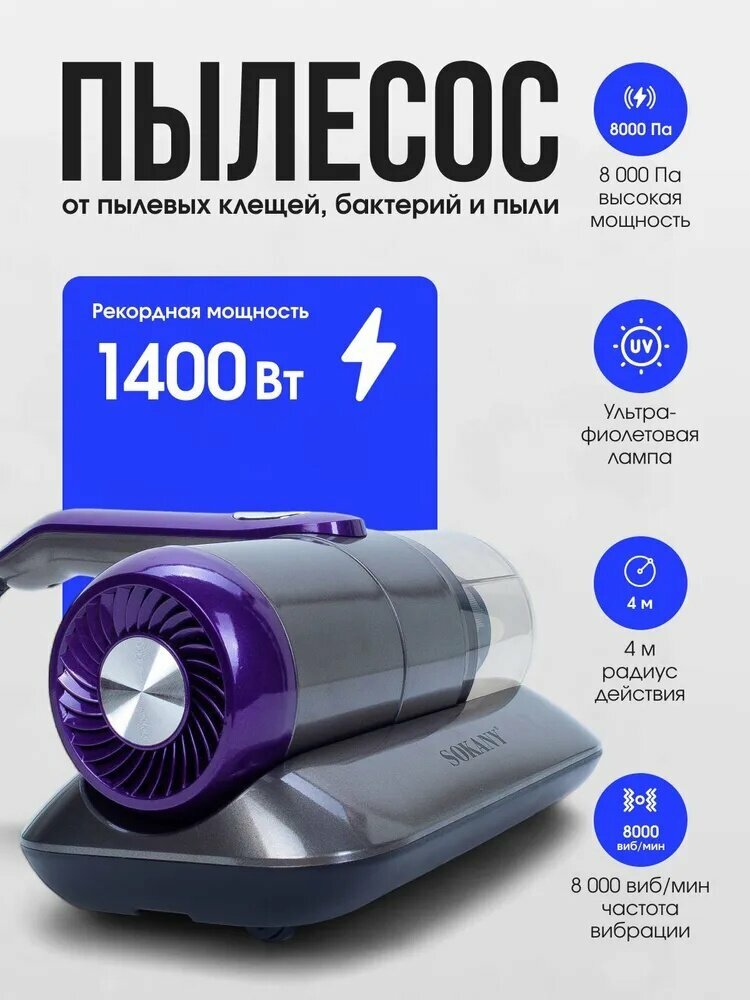 Мини пылесос для мебели от пылевых клещей ручной