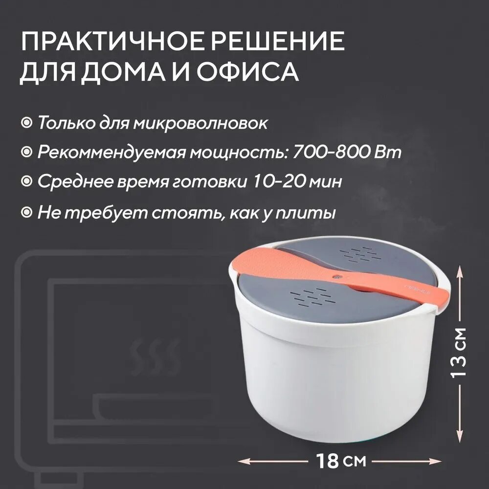 Пароварка для СВЧ ПарВар для приготовления круп, овощей и мяса 2 л. Оранжевый пластиковый контейнер для микроволновки — фото 1