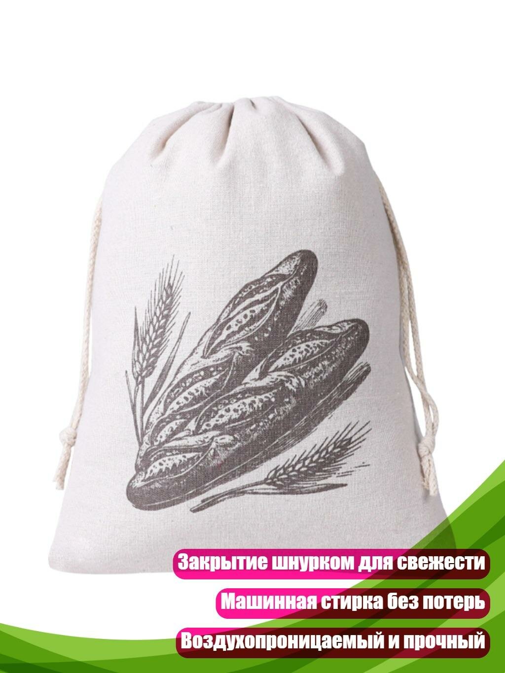 Многоразовый хлебный мешок с хлопковой подкладкой TPU, C