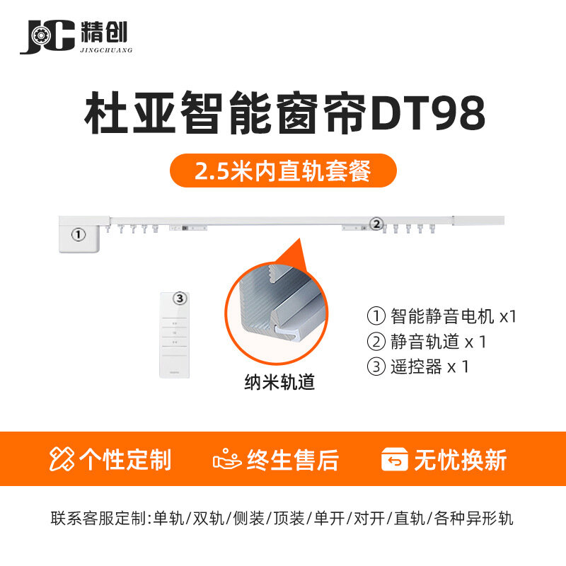 Электрический мотор для штор скрытого типа, полностью автоматический, совместимый с приложением Mijia, с индивидуальной U-образной направляющей