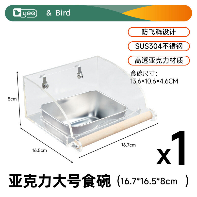Кормушка для птиц Yee Parrot из нержавеющей стали с защитой от разбрызгивания, коробка для еды для волнистых попугаев, любовников, корелл