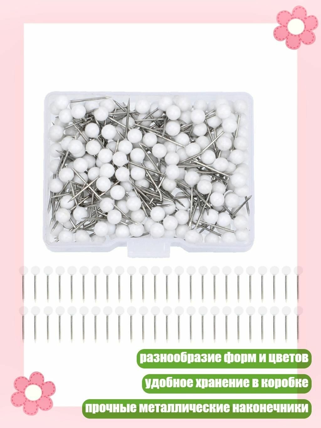 20-380 шт. декоративные кнопки, сердечки, плоские булавки с бусинами для пробковой доски, Белое позиционирование pi