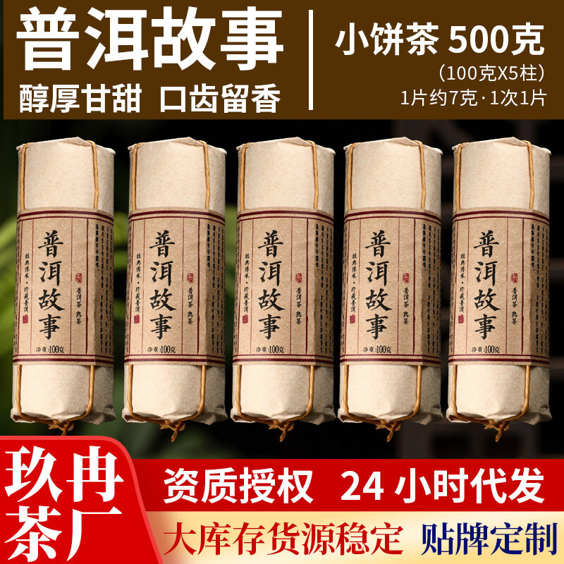 Чай Пуэр Зрелый Мини-Торт Чай Зрелый Пуэр Чай Черный Чай Ченпи Белый Чай Ароматизированный Клееный Рис Маленькие Листья Чая Туо Ароматизированный Клееный